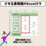 個数を数える関数｜COUNTA・COUNT｜違いもわかりやすく解説