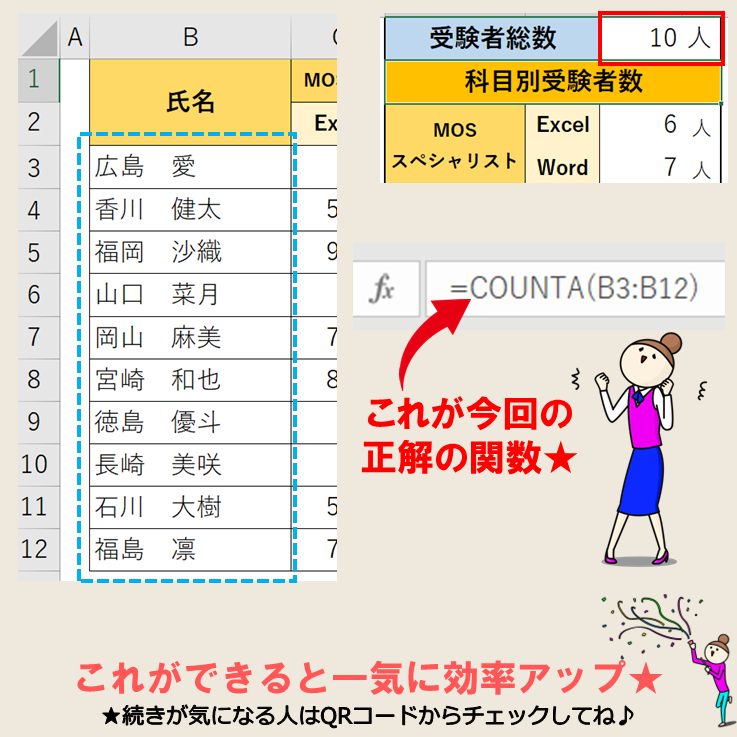 個数を数える関数｜COUNTA・COUNT｜違いもわかりやすく解説