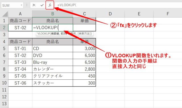 Vlookup セル書式: Vlookup 書式を合わせる | Excel条件付き書式の設定についての質問です。 – CNSAR