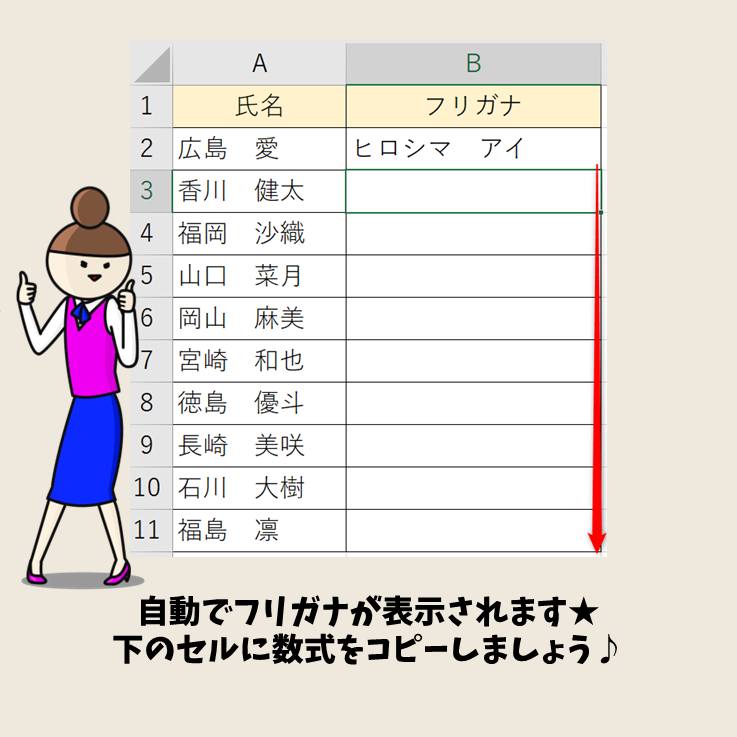 Excel（エクセル）でフリガナを表示させるPHONETIC（フォネティック）関数を初心者向けに解説