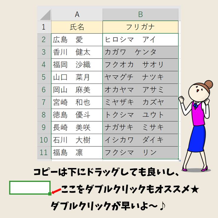 Excel（エクセル）でフリガナを表示させるPHONETIC（フォネティック）関数を初心者向けに解説