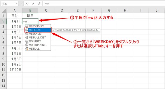Excel｜WEEKDAY関数で日付から曜日を表示する方法