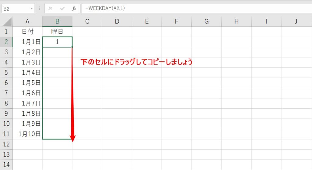 Excel｜WEEKDAY関数で日付から曜日を表示する方法