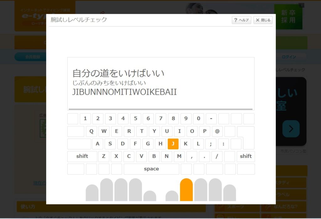 e-typing(イータイピング)ってどう？インターネットで練習