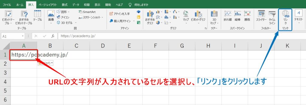 Excel(エクセル)でハイパーリンク (URL)の貼り付けと開かない時の対処法