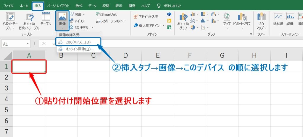 Excel エクセル で画像を挿入する方法
