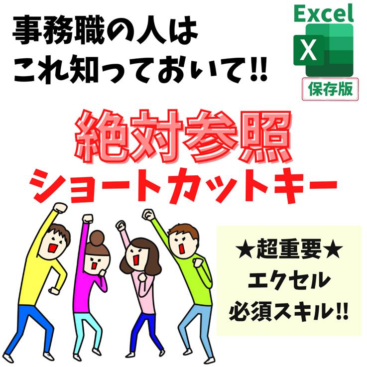 Excelエクセル｜ドロップダウンリストを解除（削除）する方法 