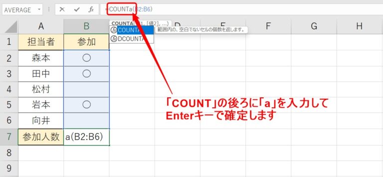 個数を数える関数｜COUNTA・COUNT｜違いもわかりやすく解説
