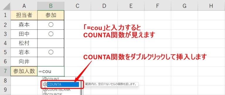 個数を数える関数｜COUNTA・COUNT｜違いもわかりやすく解説