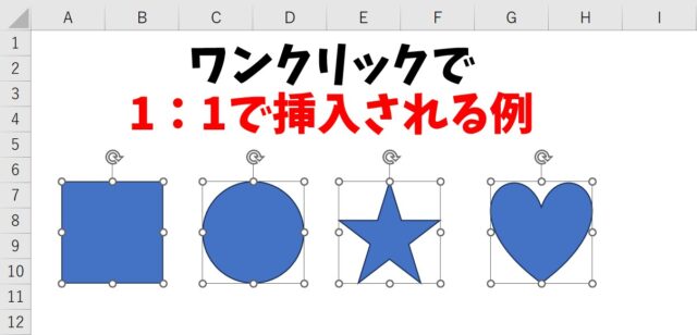 Excel 図形素材 – エクセル フリー素材 イラスト : 図形イラスト – VIGB