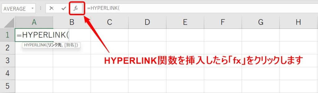 HYPERLINK関数の使い方｜Excel(エクセル)
