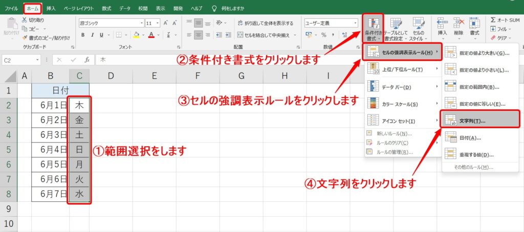 Excelエクセル条件付き書式で複数の 条 件 を指定する方法を初心者向けに解説