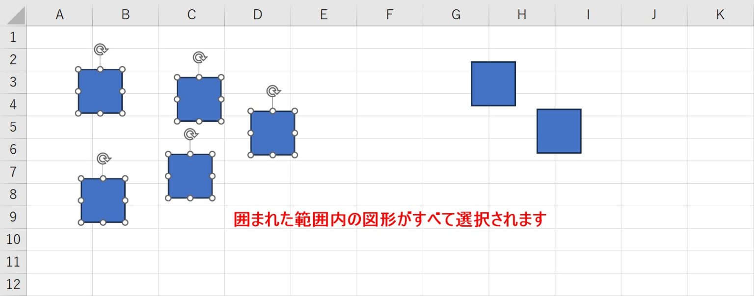 Excel エクセル ｜図形を複数まとめて一括選択する方法