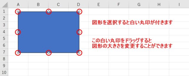Excelエクセル｜図形を作成・追加する方法をわかりやすく徹底解説 