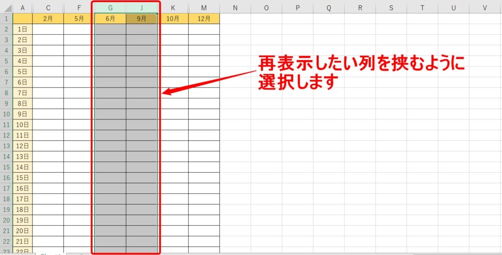 Excelエクセルで行や列を非表示・再表示解除する方法を徹底解説します
