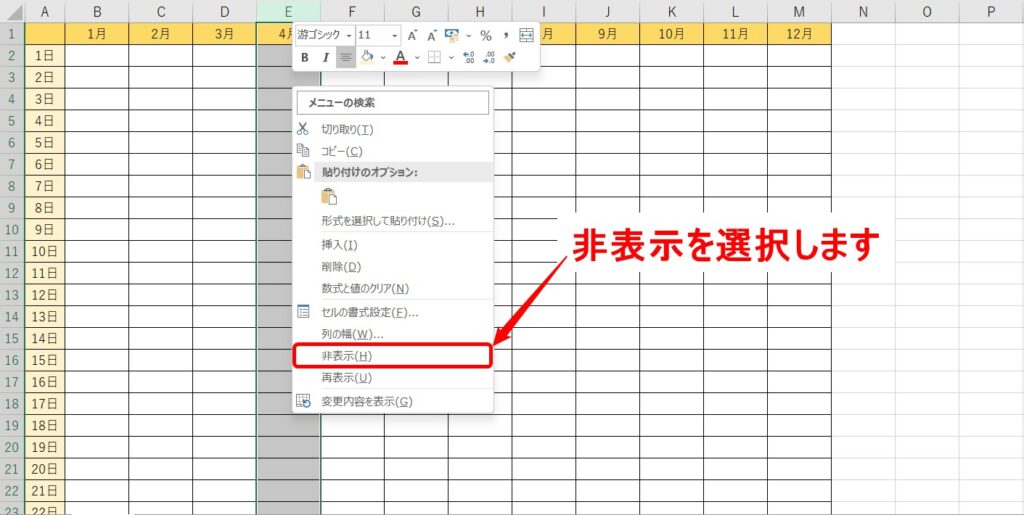 Excel エクセル で行や列を非表示・再表示 解除 する方法を徹底解説します