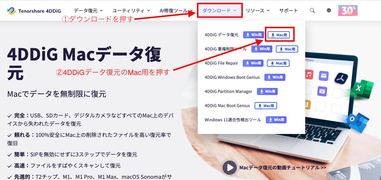 Mac(マック)の写真をiCloud、外付けHDDにバックアップして復元する方法｜4DDiG Mac(マック)データ復元