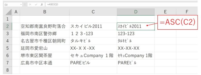 Excel(エクセル) | 半角 ⇔ 全角変換する（ASC関数・JIS関数）