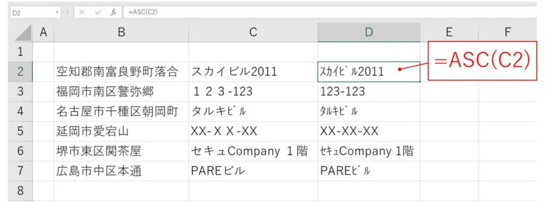 Excel(エクセル) | 半角 ⇔ 全角変換する（ASC関数・JIS関数）