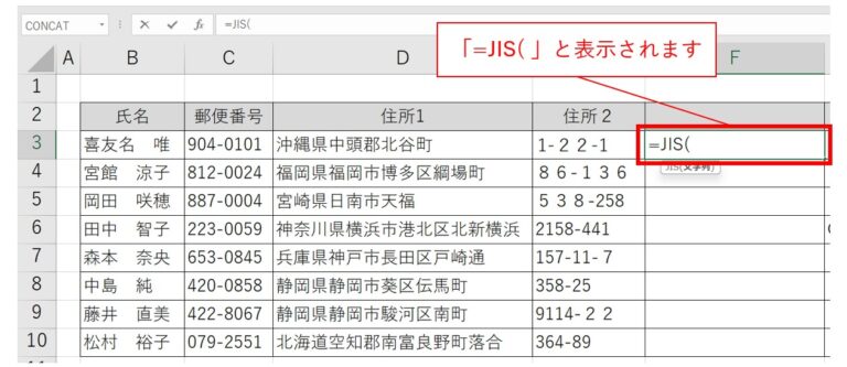 Excel(エクセル) | 半角 ⇔ 全角変換する（ASC関数・JIS関数）