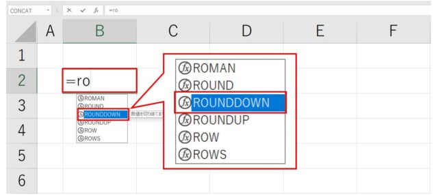 Excel(エクセル)｜ROUNDDOWN関数で切り捨てする方法｜基本から応用