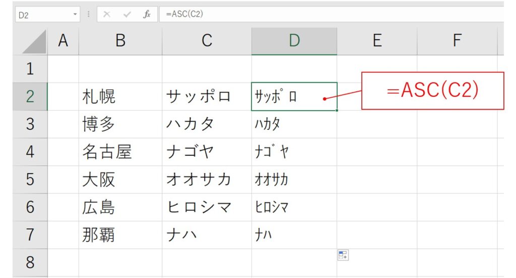 Excel(エクセル) | 半角 ⇔ 全角変換する（ASC関数・JIS関数）