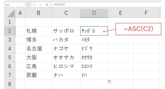 Excel(エクセル) | 半角 ⇔ 全角変換する（ASC関数・JIS関数）