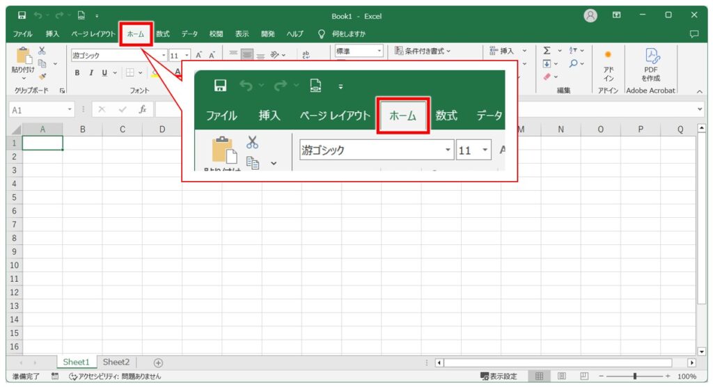 Excel(エクセル)のタブとは？追加・設定や活用のポイントを紹介
