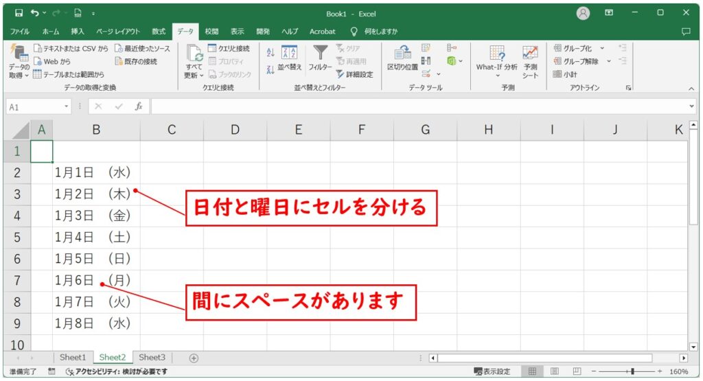 エクセル｜セル内の文字を分割して別々に表示する方法とは？｜区切り位置機能・関数